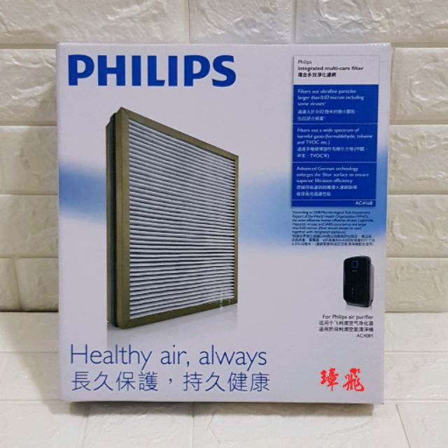 PHILIPS-飛利浦 複合多效淨化濾網 AC4168~適用機型AC4081 | 蝦皮購物