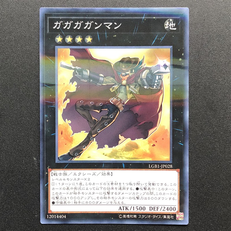 【小夫妻】遊戲王 LGB1-JP028 TRC1-JP037 我我我槍手 (普鑽/亮面) | 蝦皮購物