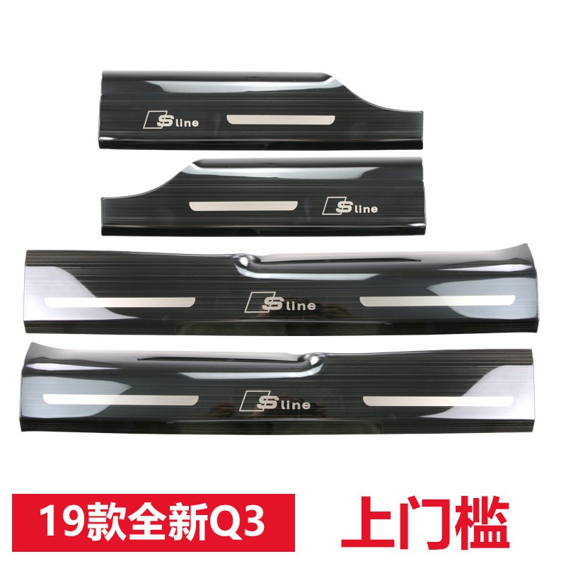 車城-奧迪門檻條A3/A4L/A6L/Q2/Q3/Q5L改裝飾Q7車內飾用品迎賓踏板配件 | 蝦皮購物