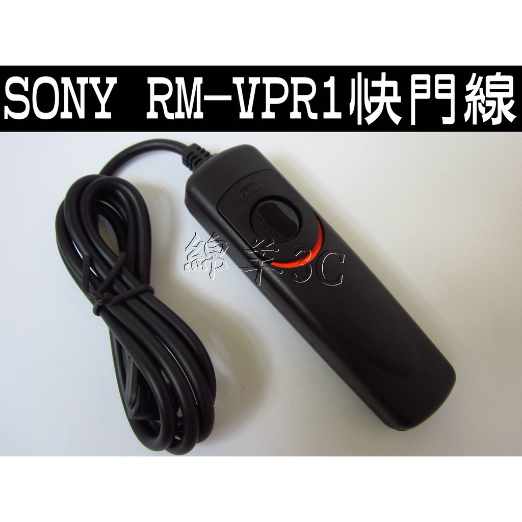 SONY RM-VPR1 電子快門線 A7II A7III A7iV A7RII WX500 WX800 NEX-3N | 蝦皮購物
