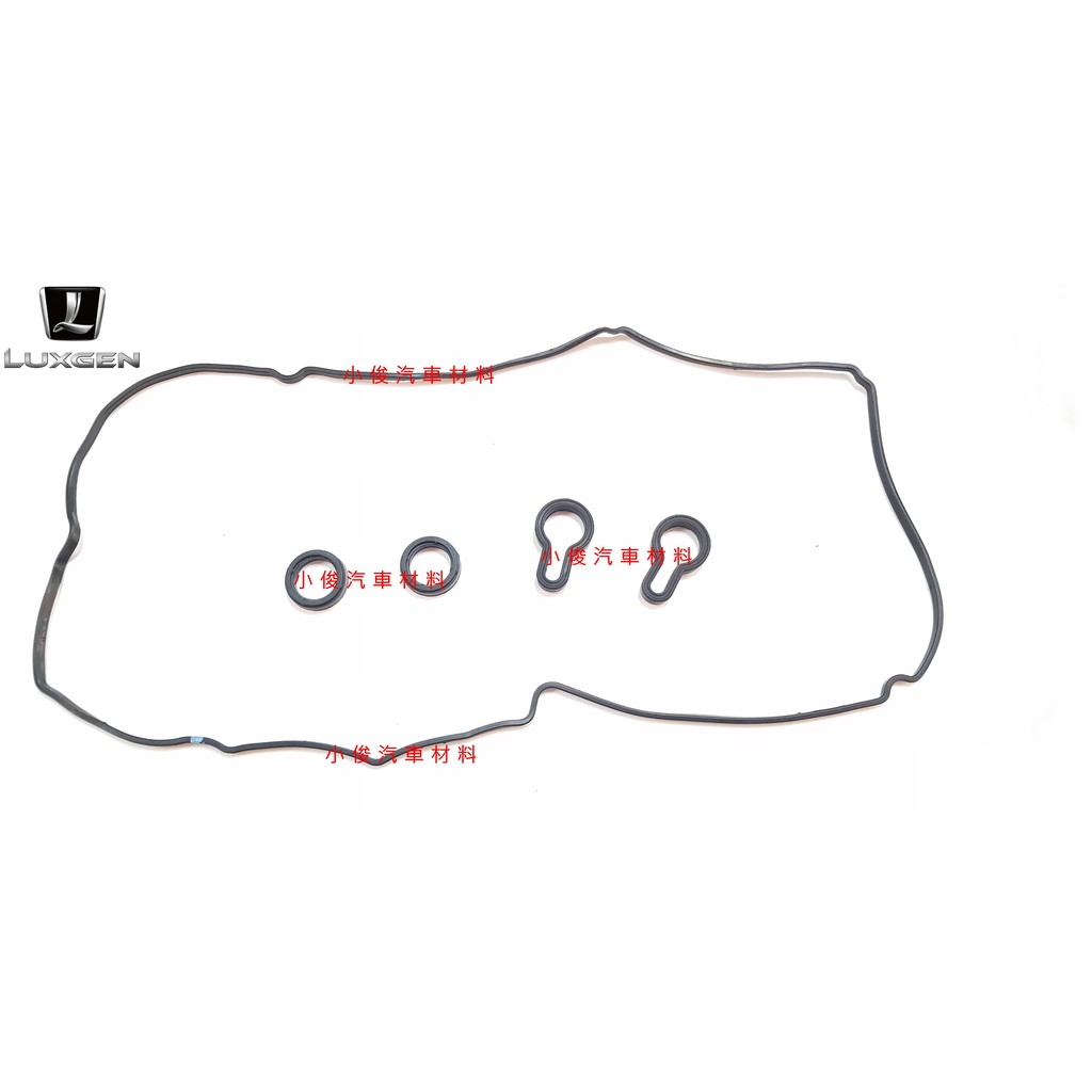 昇鈺 LUXGEN 納智捷 M5 S5 U5 U6 高材質 汽門蓋墊片組 汽門室墊片組 搖臂室蓋墊片 | 蝦皮購物