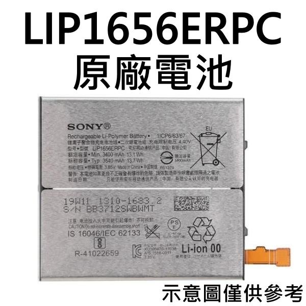 【附贈品】台灣現貨🎀SONY Xperia XZ2 Premium XZ2P H8166 電池 LIP1656ERPC | 蝦皮購物