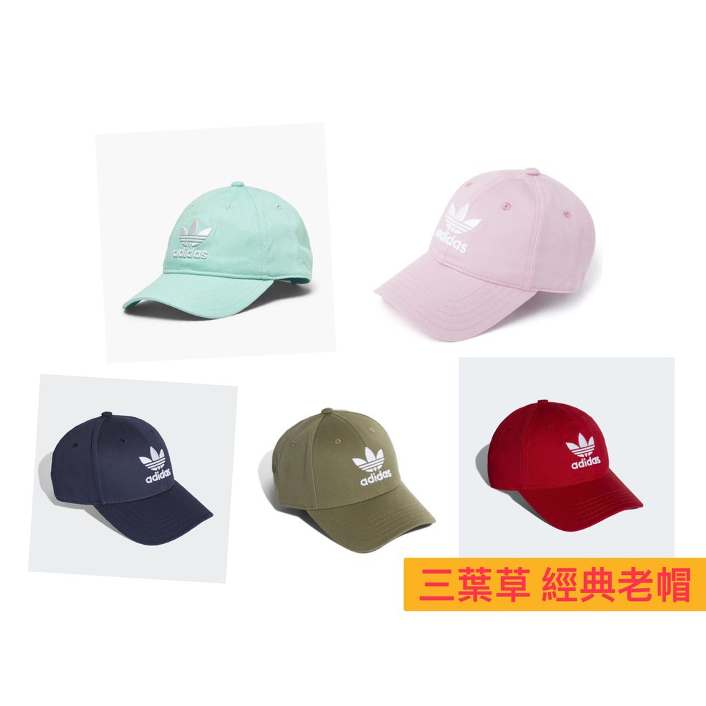 ⚡️潮鞋瘋⚡️ Adidas Originals 三葉草老帽刺繡 Logo 台灣公司現貨 深藍 DV0174 粉綠 粉紅 | 蝦皮購物