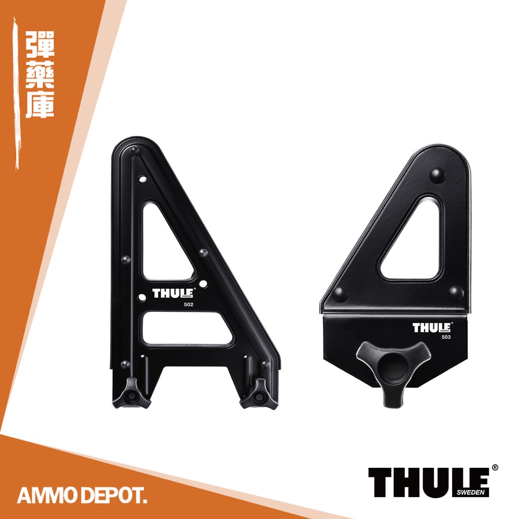 【彈藥庫】Thule Load Stop 502 503 加高阻滑架 阻滑架 增高架 加高架 | 蝦皮購物