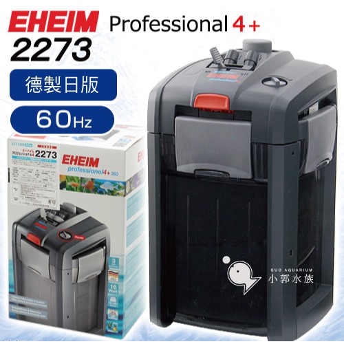 小郭水族- 德國EHEIM -日版德製【2273阿圖玩家四代-智慧型過濾器】方桶/圓筒/圓桶 保固一年 4代 | 蝦皮購物