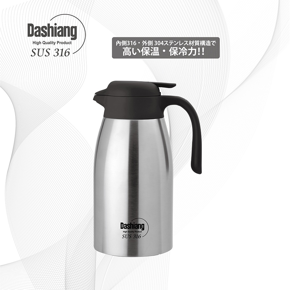 【Dashiang】316不鏽鋼超真空保溫壺2000ml | 蝦皮購物