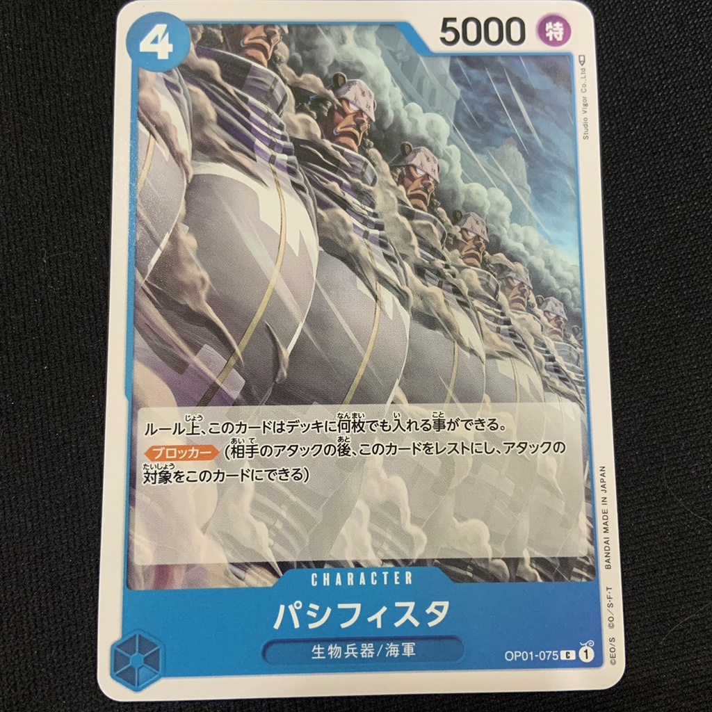 (C) OPCG TCG 海賊王 航海王 OP01-075 C 和平主義者 | 蝦皮購物