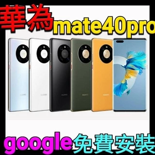 HUAWEI華為 Mate40 Pro｜優惠推薦 - 蝦皮購物 - 2024年6月