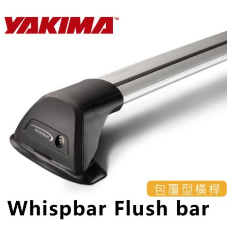 YAKIMA Whispbar Flush bar 包覆式車頂架 車頂箱專用橫桿 車頂盤【OK露營社】 | 蝦皮購物