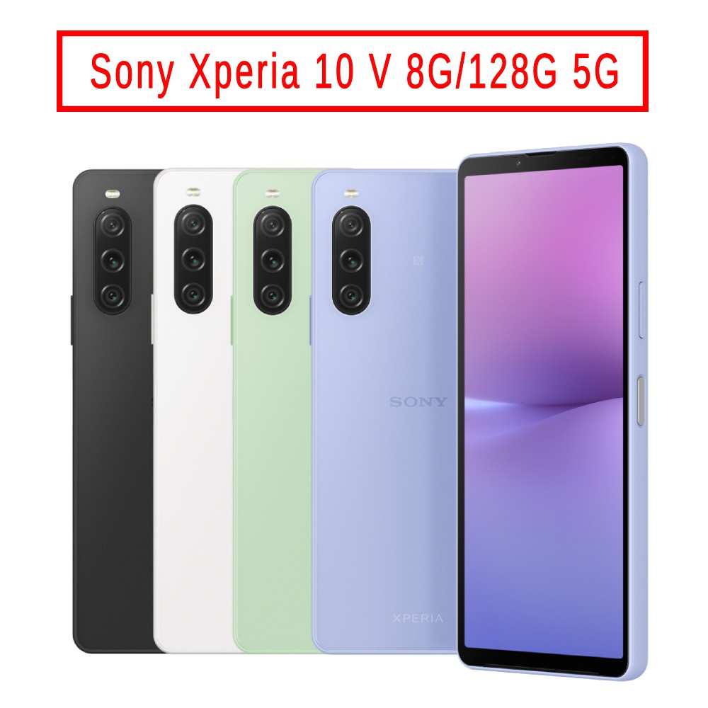 Sony Xperia 10 V (8G/128G) 6.1吋 5G【贈雙輸出行動電源】 廠商直送 | 蝦皮購物