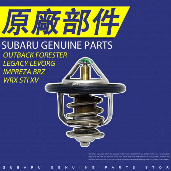 21210AA221 節溫器&墊片 適用於SUBARU Forester Legacy Outback WRX | 蝦皮購物