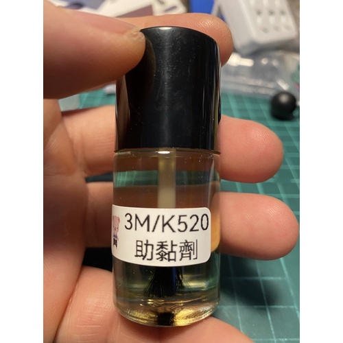 KULUMA [庫路瑪] 台灣現貨!! 日本製原裝進口 3M K520 助黏劑 小瓶分裝3ml 10ml 15ml | 蝦皮購物
