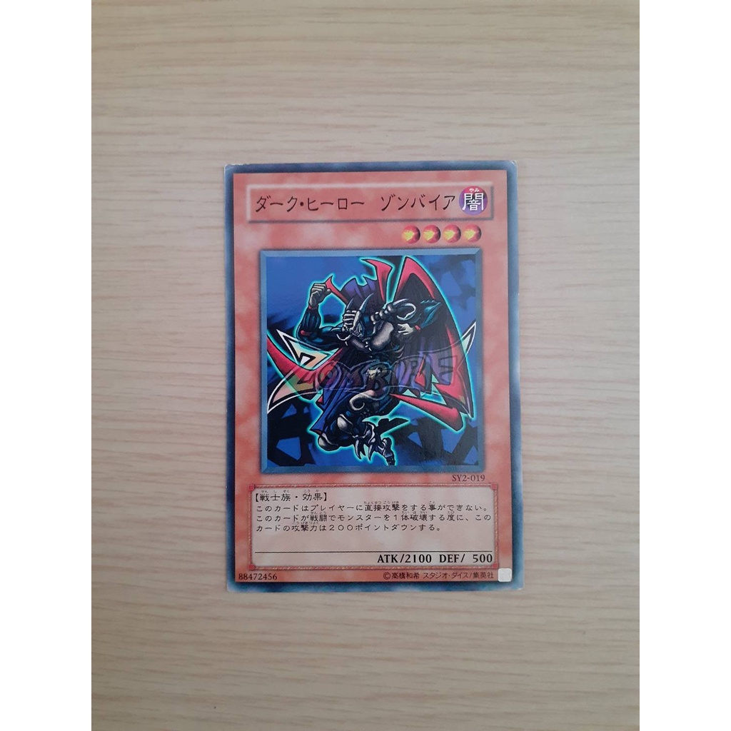 【單售】遊戲王 SY2 武藤遊戲 套牌 牌組 牌料 三期 | 蝦皮購物