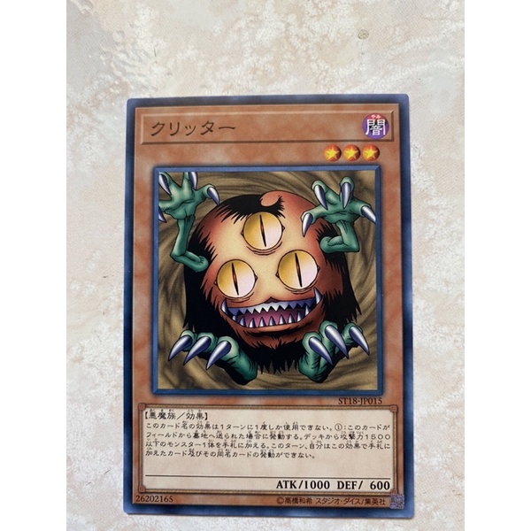 （現貨）遊戲王 SD21-JP019 GS01-JP006 GDB1-JP006 三眼怪 普卡 惡魔族 效果怪獸 | 蝦皮購物
