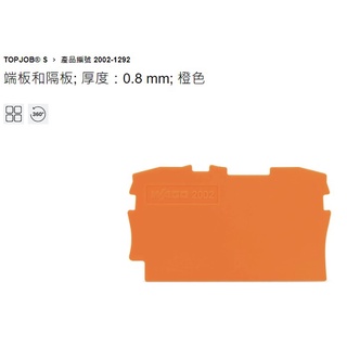 WAGO 2002-1201 / 2202-1201 彈片式接線端子台 2平方單層1對1歐式端子台 | 蝦皮購物