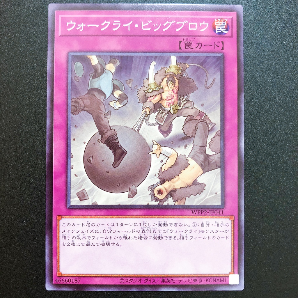【小夫妻】遊戲王 WPP2-JP041 戰吼者 重擊 (普卡) | 蝦皮購物
