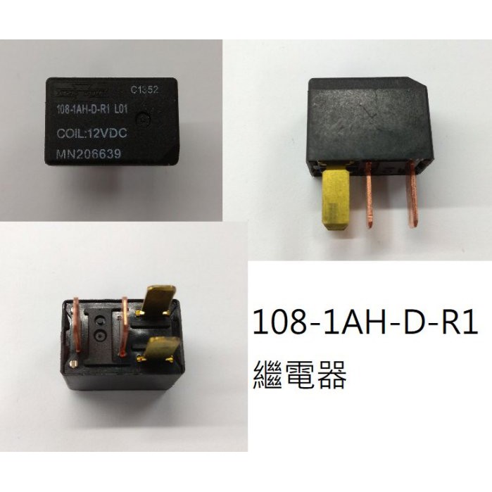 三菱 Fortis 108-1AH-D-R1 繼電器 COIL 12VDC 冷氣 壓縮機 喇叭 大燈 方向燈 日產豐田 | 蝦皮購物