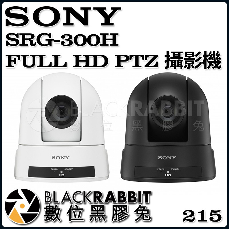 SONY SRG-300H FULL HD PTZ 攝影機 黑 / 白 】 數位黑膠兔 | 蝦皮購物