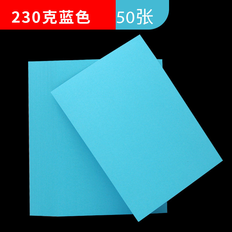 台灣出貨⚡️彩色硬卡紙卡紙230克彩色兒童diy賀卡紙手工4K8開硬卡紙厚幼兒園彩紙A3彩色卡紙混色裝牛皮紙160克A4 | 蝦皮購物