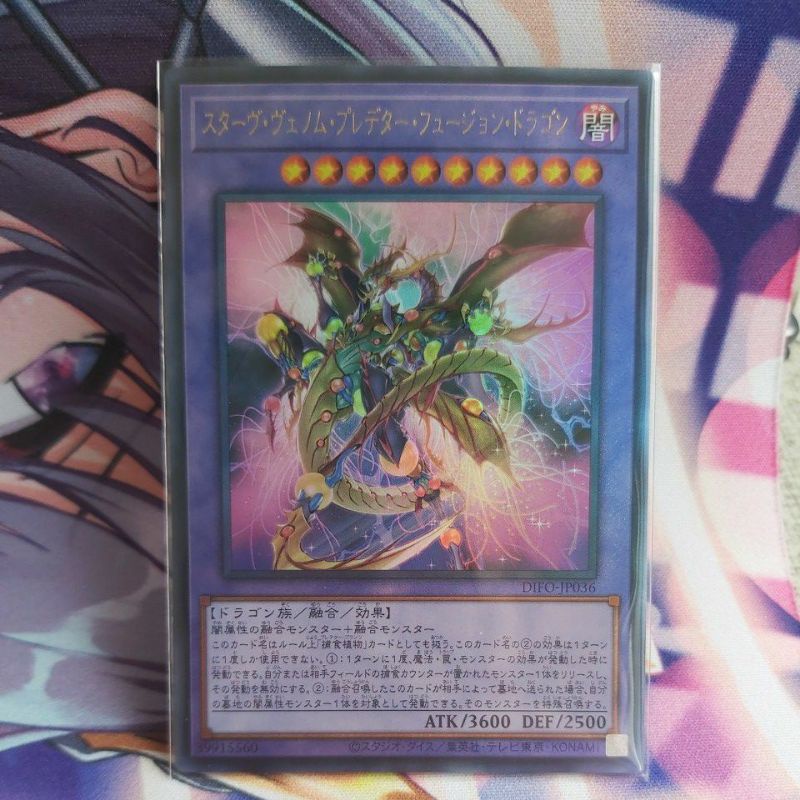 遊戲王 DIFO-JP036 飢餓毒捕食融合龍 浮雕 | 蝦皮購物