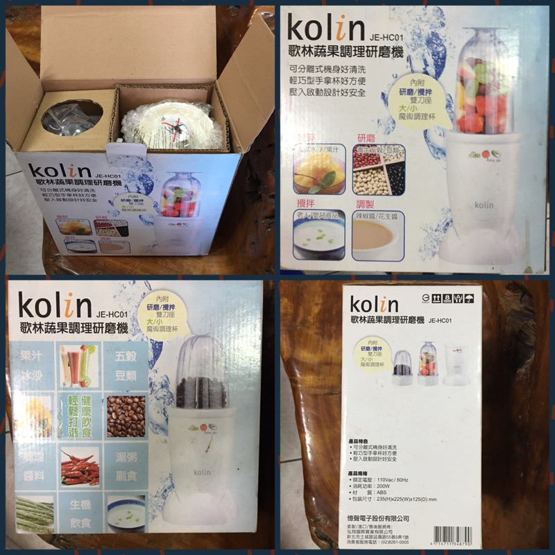 kaolin 歌林 蔬果調理研磨機 JE-HC01 咖啡磨豆機 果汁機 | 蝦皮購物