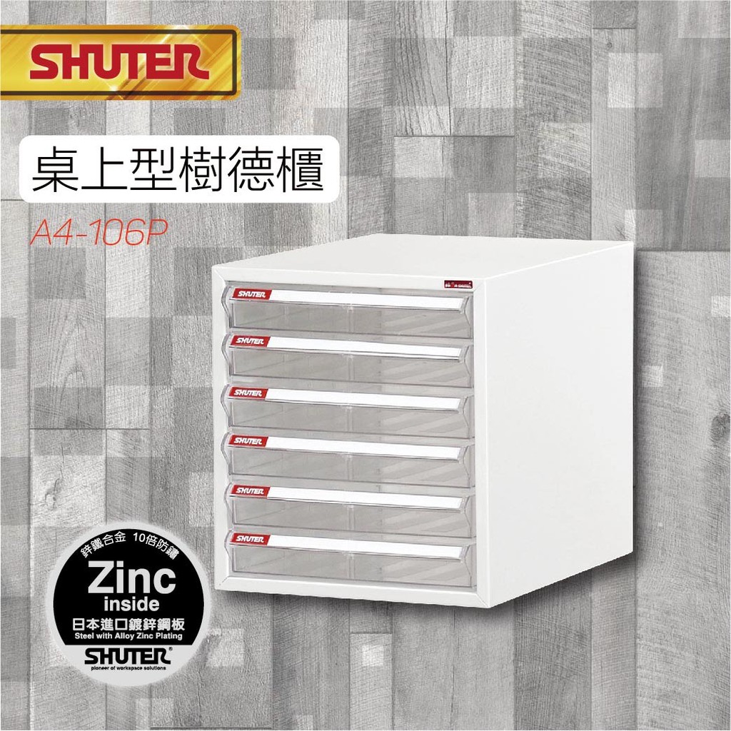 樹德-優質推薦 A4桌上型樹德櫃 A4-106P 文件櫃 文具櫃 公文整理櫃 診所病例 辦公櫃 小物收納 | 蝦皮購物