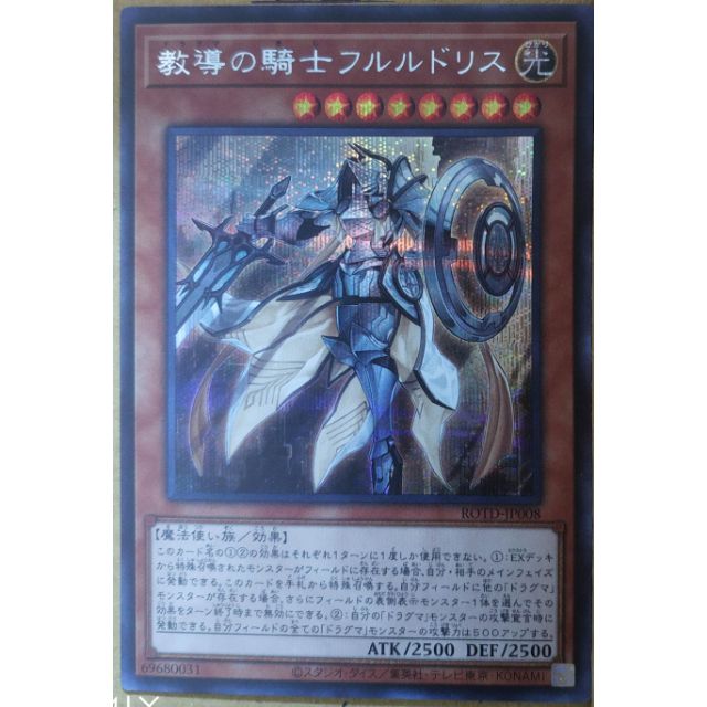 教導騎士佛洛德麗絲ROTD-jp008 | 蝦皮購物