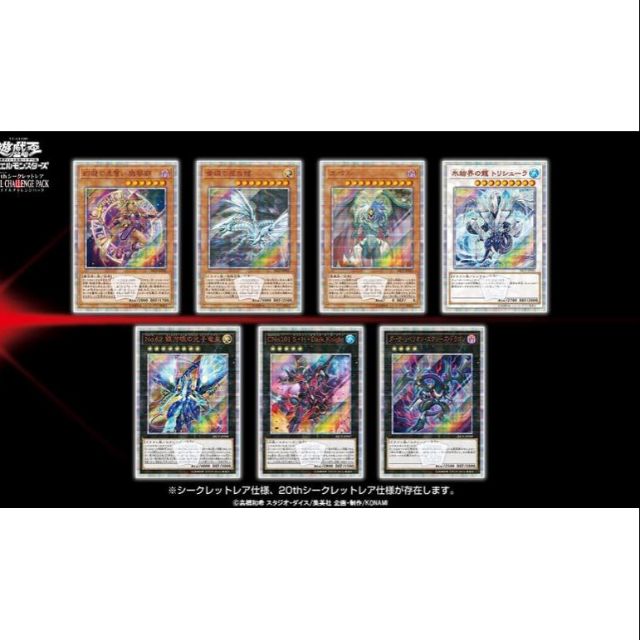 遊戲王 現貨 紅鑽特典包 贈品包 黑包 1012 ETCO 20CP 亞白龍 叛逆龍 浮幽櫻 三叉 電子龍 紅鑽 半鑽 | 蝦皮購物