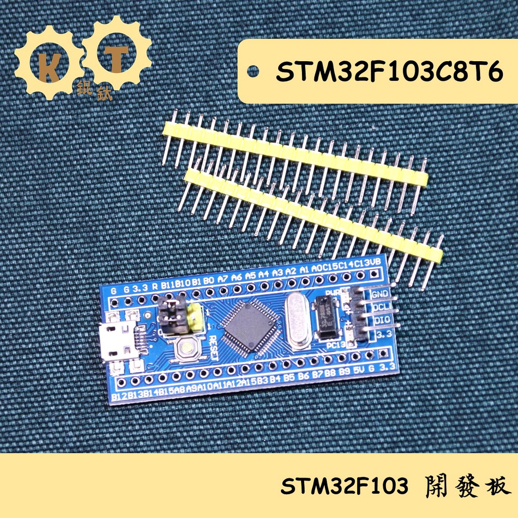 【錕鈦商行】STM32F103 STM32F103C8T6開發板 核心板STM32 ARM | 蝦皮購物
