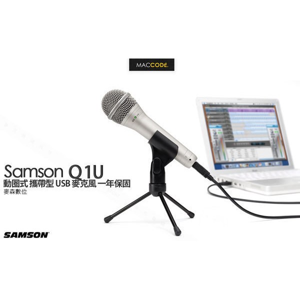Samson Q1U 動圈式 攜帶型 USB 麥克風 一年保固 全新 現貨 含稅 免運費 | 蝦皮購物