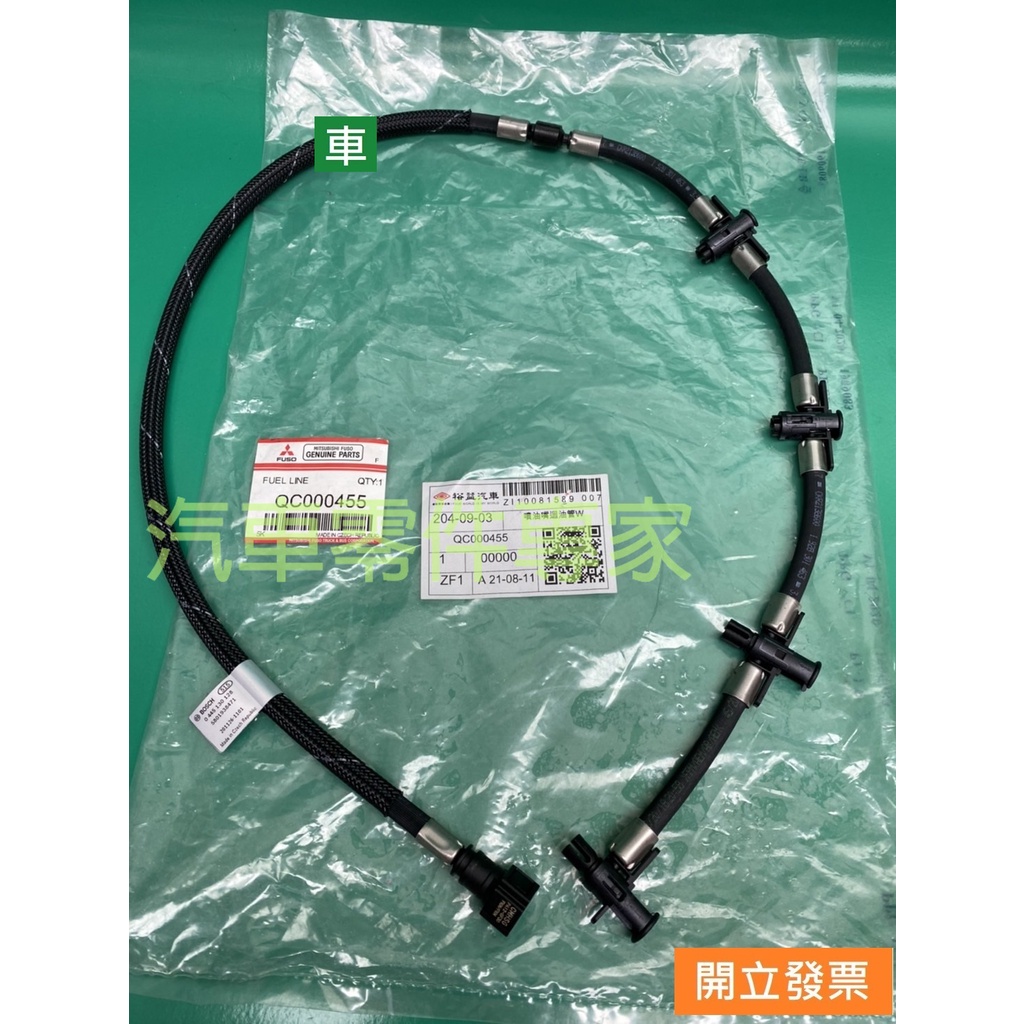 【汽車零件專家】三菱 堅達 FUSO 3.5T 2013->年 回流管 柴油管 噴射油管 噴油嘴油管 三菱原廠 | 蝦皮購物