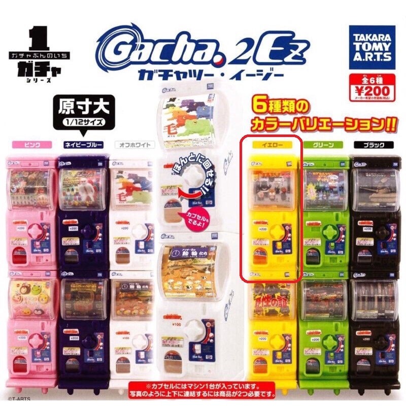 T-ARTS GACHA 2Ez 迷你扭蛋轉蛋機 | 蝦皮購物