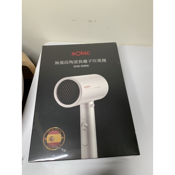sOlac無風段陶瓷負離子吹風機/全新/SHD-508W/可折疊式吹風機 | 蝦皮購物