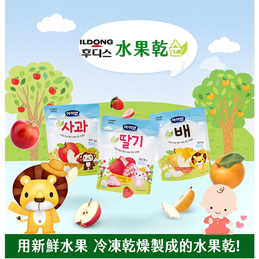 💓現貨💓 韓國 ILDONG FOODIS 日東 水果脆片 3口味可選 蘋果 草莓 梨子 | 蝦皮購物
