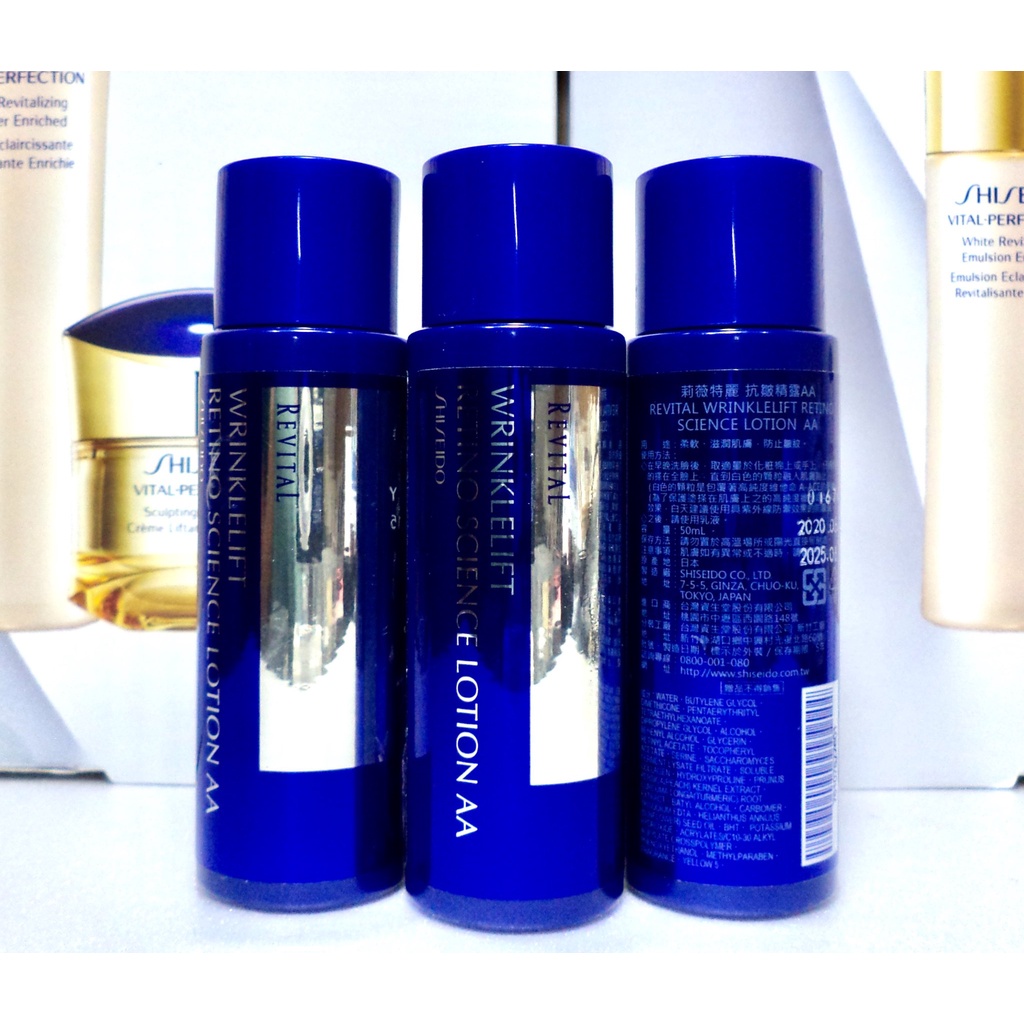 【伊伊小舖】SHISEIDO 資生堂 莉薇特麗抗皺精露AA 50ml 保存到2028/01 單瓶特價210元 | 蝦皮購物
