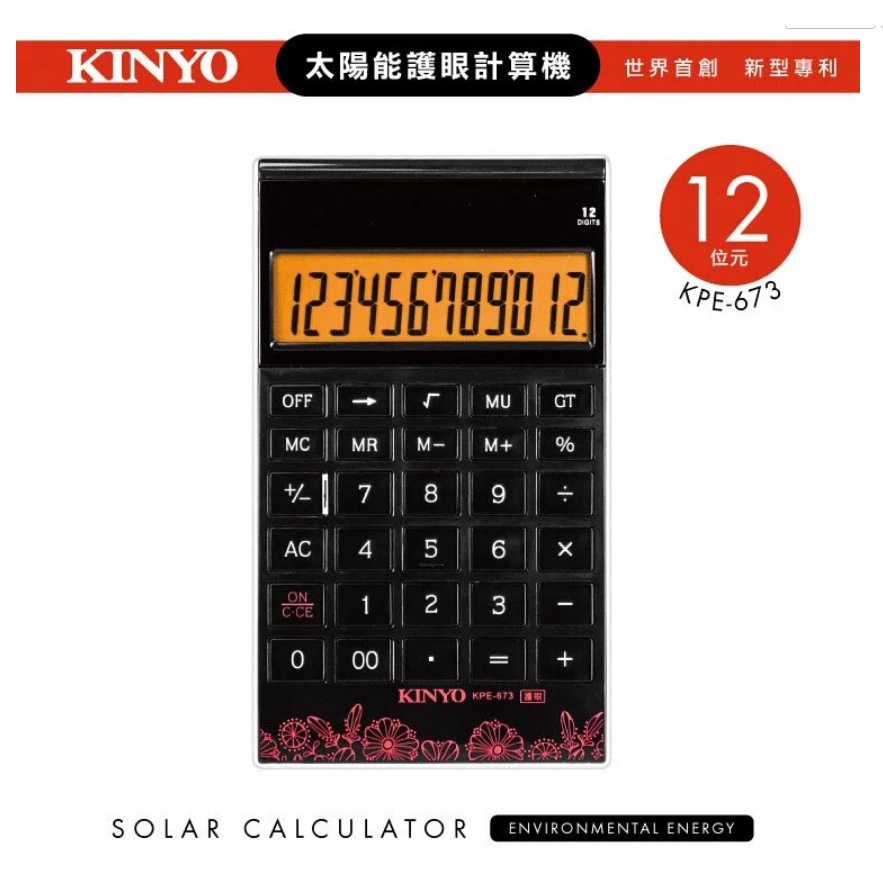 【KINYO (KPE-673)/ (KPE-683)】KINYO計算機 護眼計算機 太陽能計算機 LCD字幕顯示 | 蝦皮購物