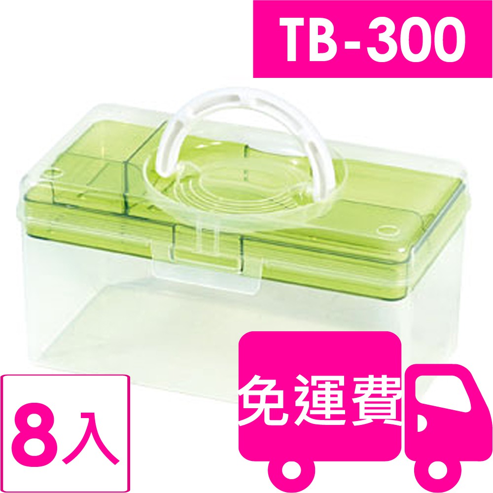 樹德SHUTER月光系列手提箱300型TB-300 8入 方陣收納 | 蝦皮購物