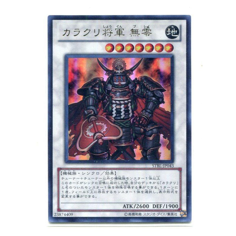 STBL-JP043 機巧將軍 無零 (金亮)P1蝦26 | 蝦皮購物