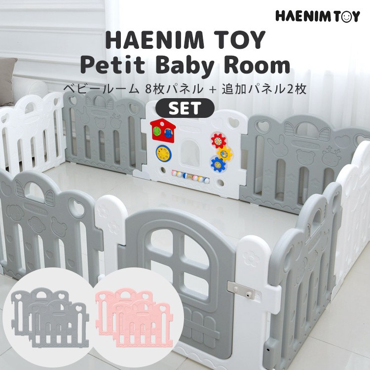 現貨 HAENIM TOY 10片裝Petit安全圍欄 | 蝦皮購物