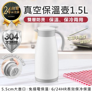 【KINYO 304不鏽鋼真空保溫壺1.5L KIM-42】水壺 保溫瓶 保冷壺 水瓶 熱水壺 不鏽鋼水壺 1.5公升 | 蝦皮購物