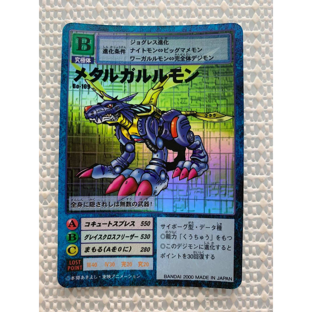 【動漫周邊屋】中古現貨 日空版 Bo-109 鋼鐵加魯魯獸 數碼寶貝 閃卡 2000年版 無明顯瑕疵 | 蝦皮購物