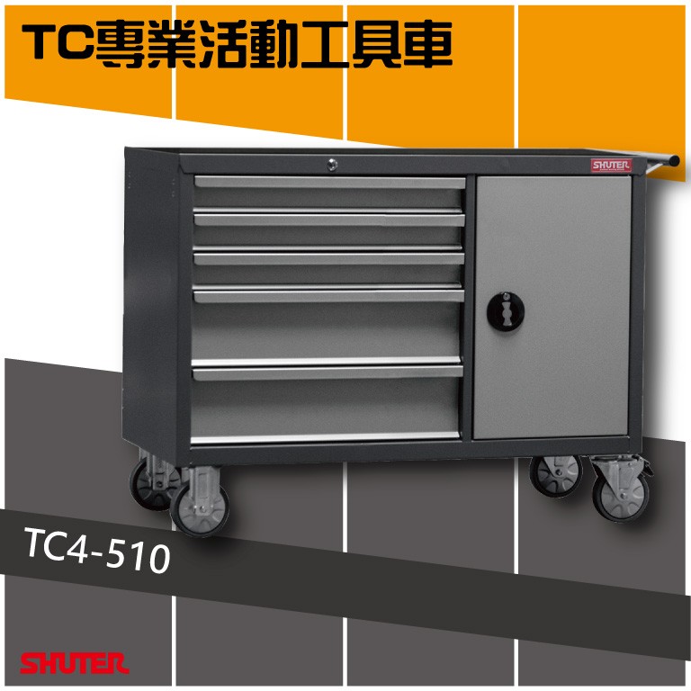 樹德 專業工具車 TC4-510 廠房設備 汽機車 自行車保養站 工業整理 工業車 零件 工作桌 收納車 | 蝦皮購物