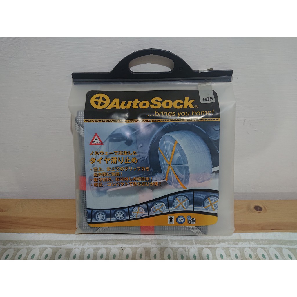 AutoSock 685 車用 雪襪 全新未使用 | 蝦皮購物