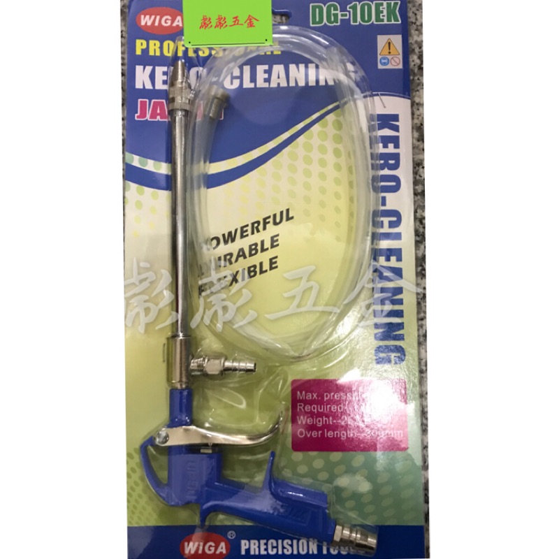 《彪彪五金》-WIGA 西工噴槍 DG-10EK 鐵工噴槍 風槍 高壓槍 長型噴槍 引擎清洗槍 300MM | 蝦皮購物
