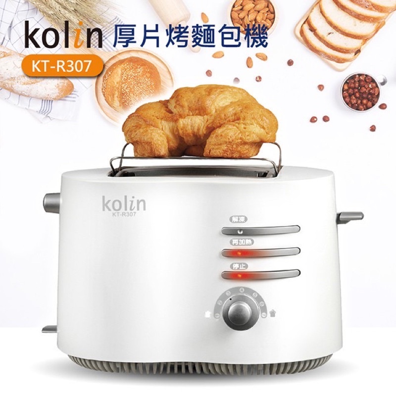 🔥歌林 厚片烤麵包機 烤土司機 KT-R307 【快速出貨】kolin 烤麵包機 麵包機 土司機 早餐 烤架 可頌 解凍 | 蝦皮購物