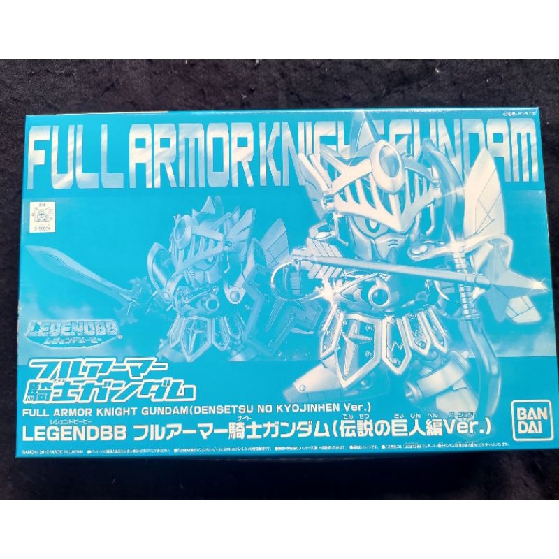 PB限定 魂商店 LEGEND BB LBB 全武裝 騎士鋼彈 三神器 傳說的巨人篇 ver. 限定 電鍍 | 蝦皮購物
