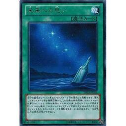 【DCT_緣夢の城】遊戲王 DP13-JP026 對未來的所思 銀字 90-95分 | 蝦皮購物