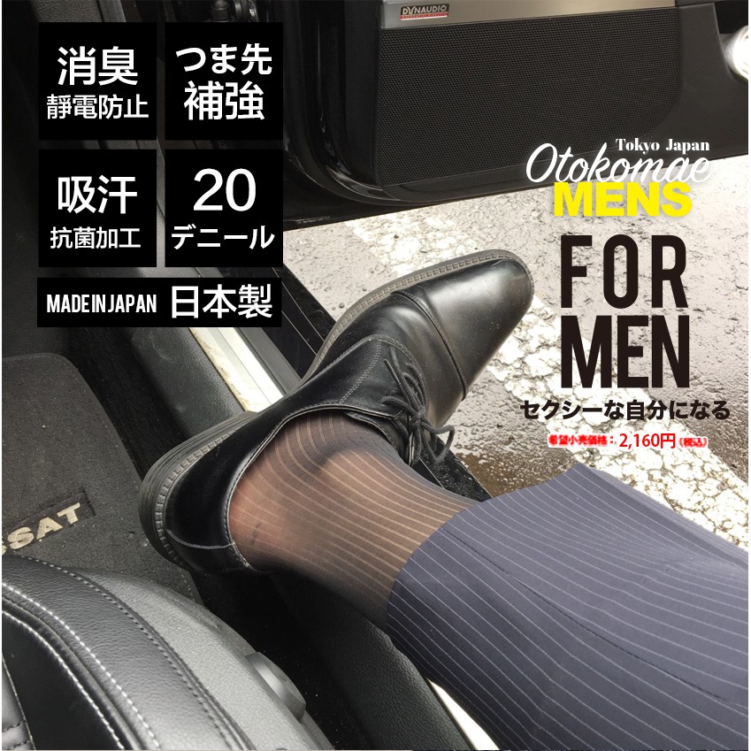 （Otokomae Tokyo）經典男士超薄日本中高筒絲襪 男式中高統多色排汗防臭絲襪 男絲滑長襪 | 蝦皮購物