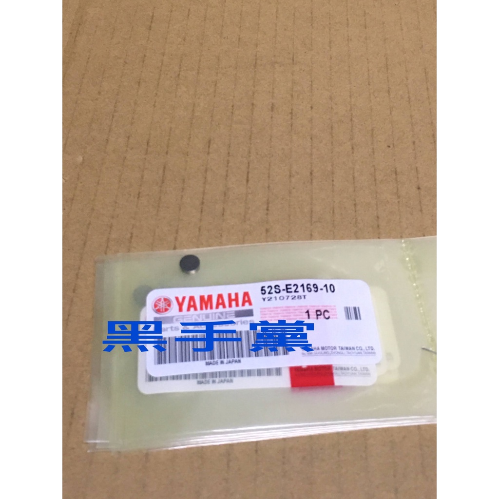 黑手黨 山葉原廠閥門墊片 52S SMAX FORCE 155 汽門間隙片 間隙片 填隙片 閥門墊片 YAMAHA | 蝦皮購物