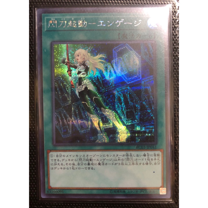 RC03-JP041 閃刀起動-交戰姿態 (半鑽) | 蝦皮購物